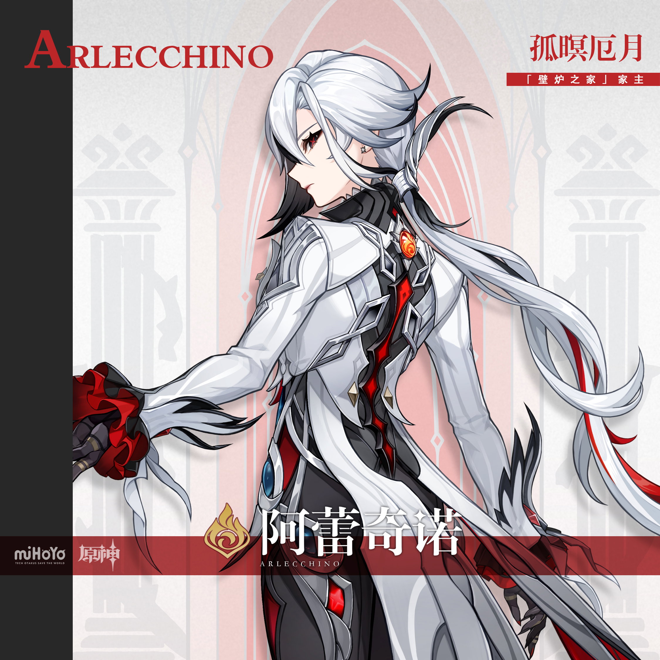 Arlecchino Best Guide: Weapon, Artifacts, Teams In-Depth Guide ...