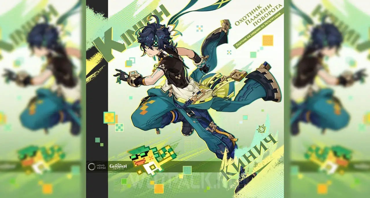 Is Kinich Worth Pulling? How Good Is Kinich? F2P Best Recommendations ...