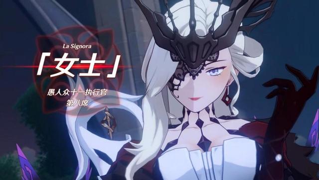 Will La Signora Be a Playable Character? | La Signora Release Date ...